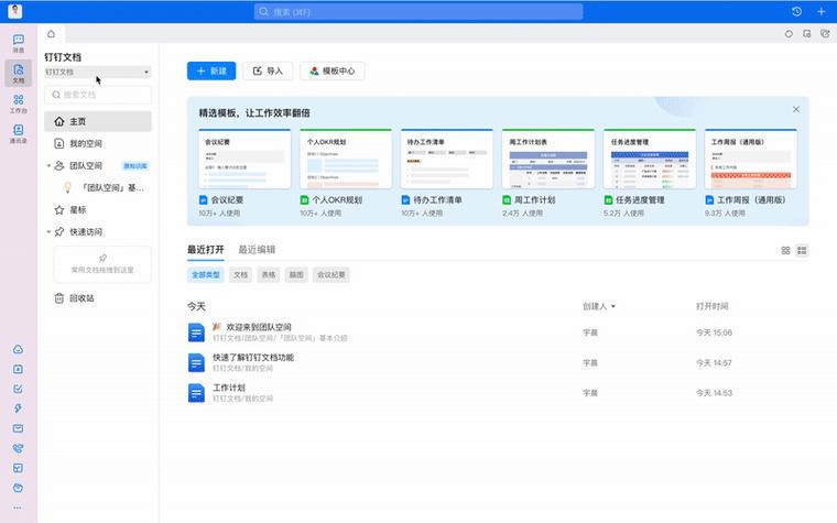 钉钉文档图标
