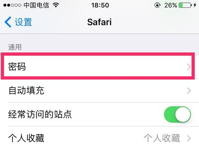 苹果safari自动填充关闭图标