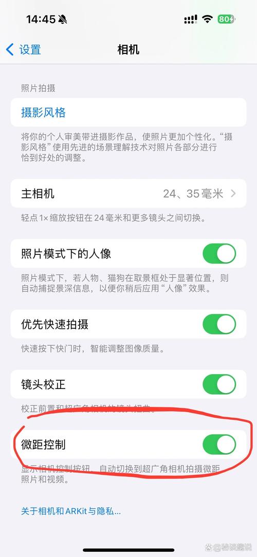 相机超级微距怎么关图标