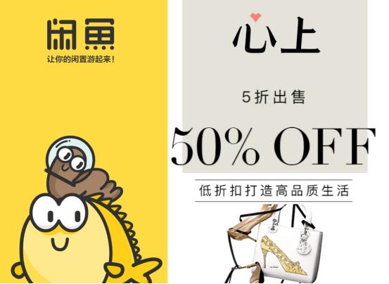 闲鱼优品入口图标