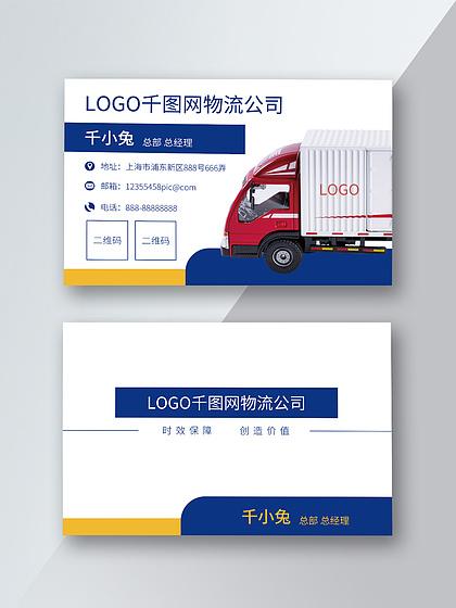 物流卡图标