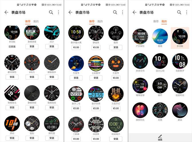 荣耀手表magic表盘下载图标