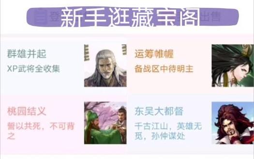 率土藏宝阁买号怎么取出来图标