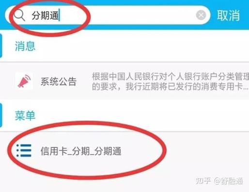 建设银行手机银行删除账户会怎么样图标