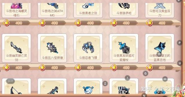 彩虹岛稀有装备图鉴图标