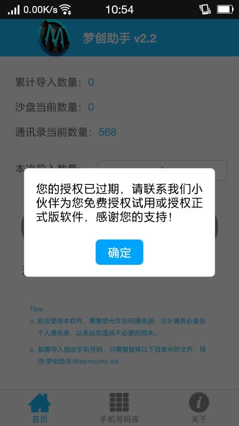 到梦空间活动负责人怎么补签图标