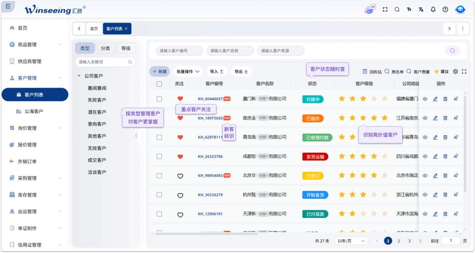 客户管理软件哪个好用图标
