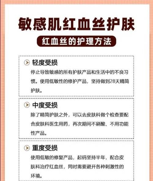 脸上有红血丝什么原因图标