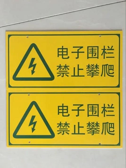 电子围栏碰到会触电吗图标