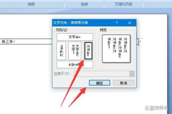 怎么镜像翻转文字图标