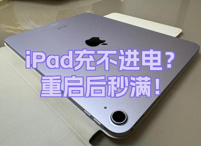 苹果电脑充着电用好还是充好电再用图标