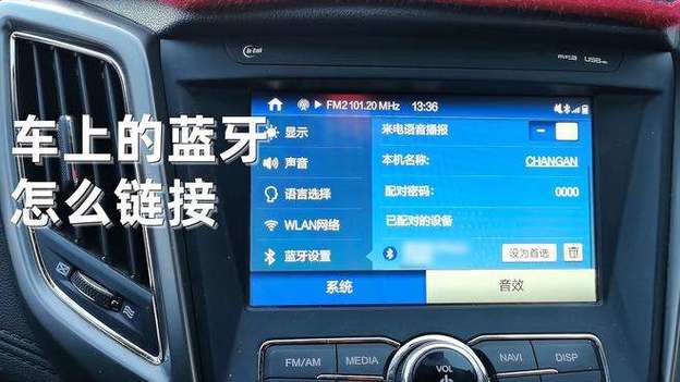 起亚轿车蓝牙怎么连接图标