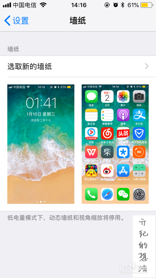 iphone11怎么换壁纸图标