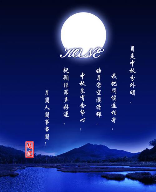 中秋节的短语图标