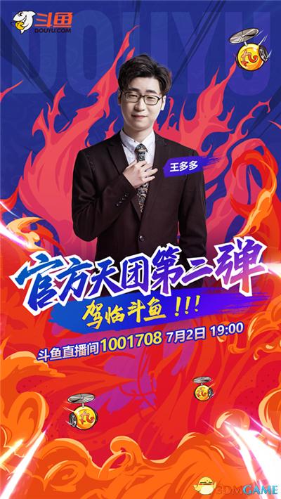 斗鱼极速版怎么赚钱图标