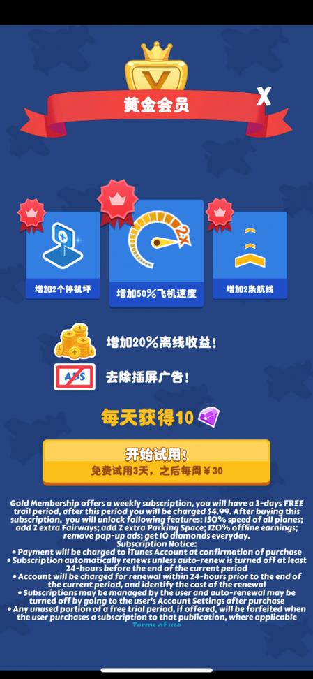 消灭病毒可以挣钱吗截图