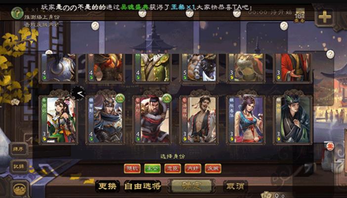 无名杀清瑶版游戏目录不正确截图