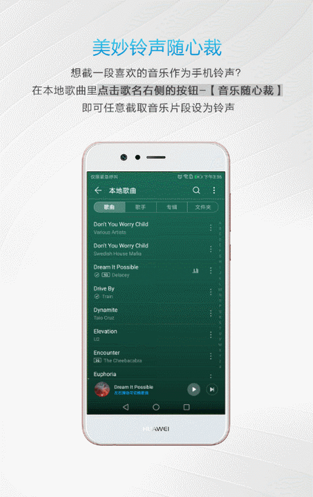华为nova声音小怎么调大声图标