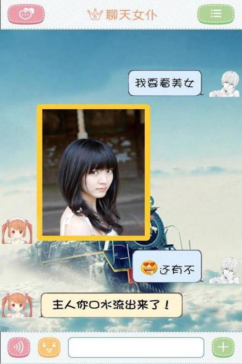聊天女仆软件图标
