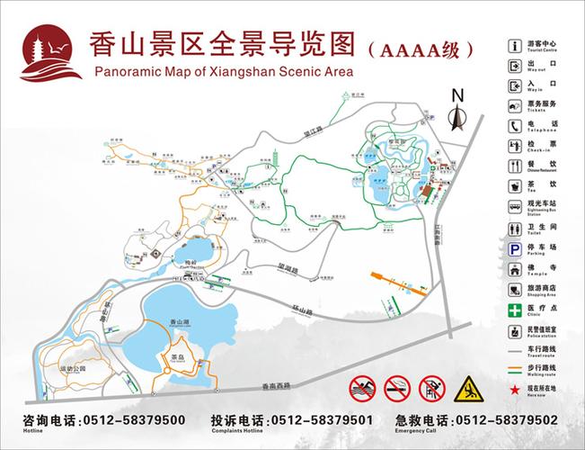 香山地图详细地图截图