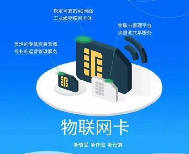 物联卡超过5张怎么办