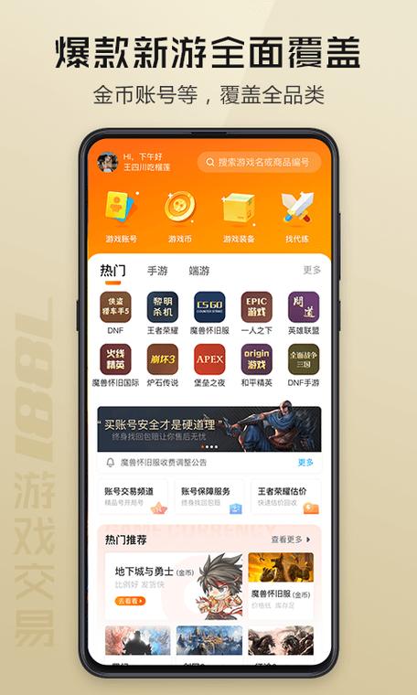 绑定qq的游戏账号怎么卖图标