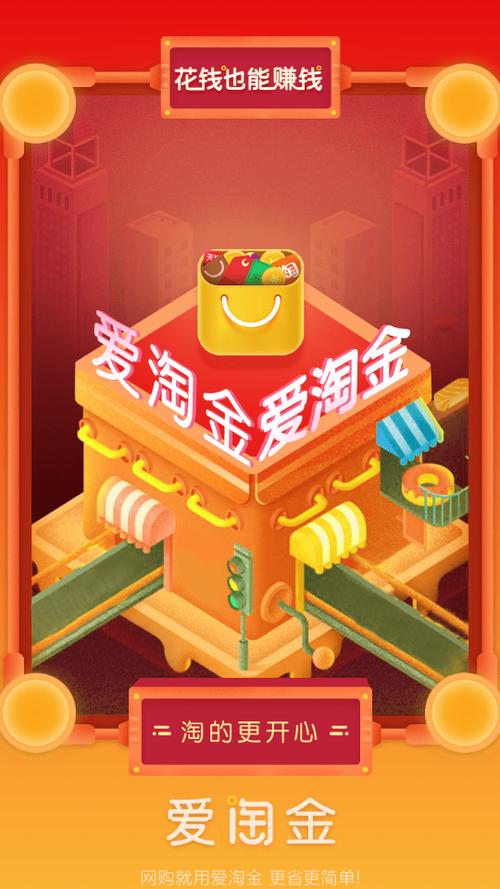 爱淘金最新版图标