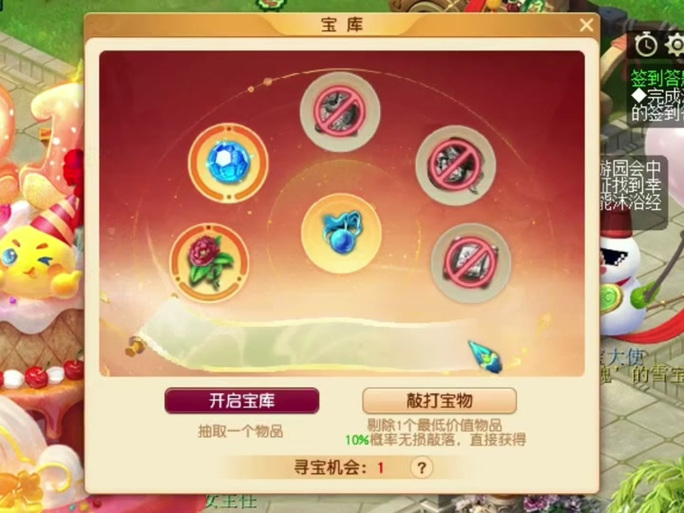 梦幻西游物品锁截图
