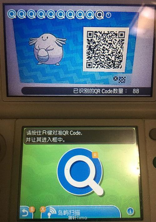岛屿扫描qr码大全图标