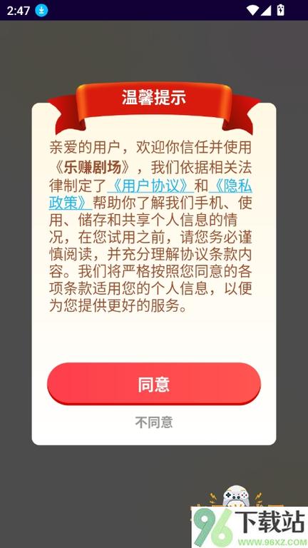 乐赚短剧赚钱app图标