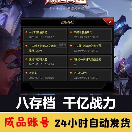 爆枪英雄高手账号密码图标