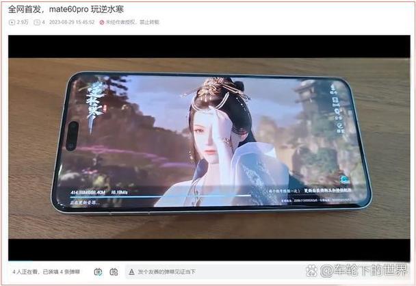 能开逆水寒最高画质的手机截图