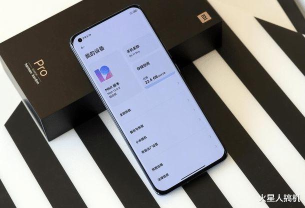 小米手机11pro多少钱图标
