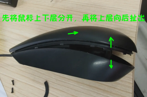 笔记本鼠标按键怎么拆图标