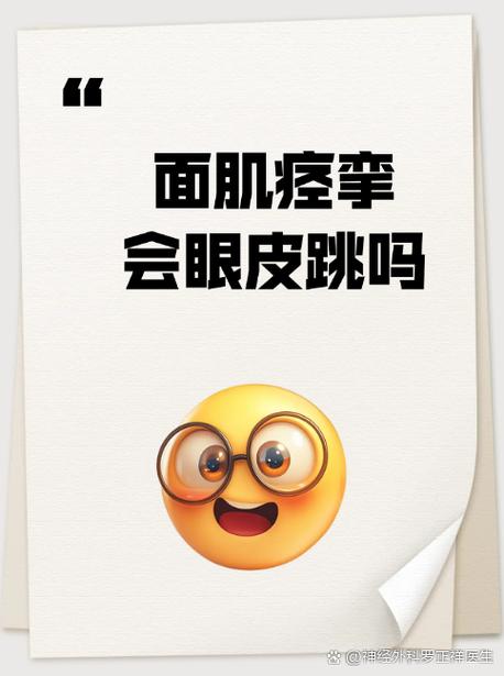 右脸肌肉跳动是什么原因