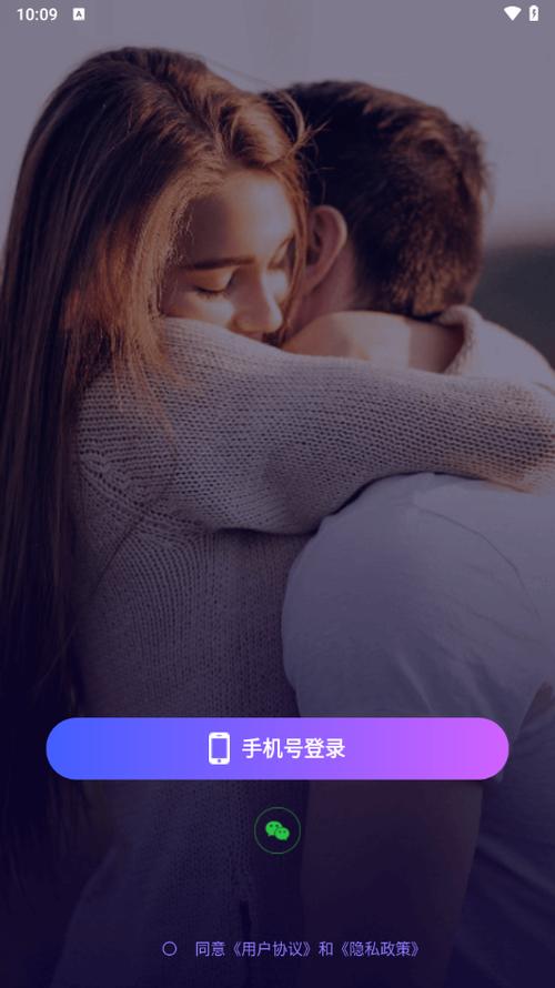陌与聊APP下载图标