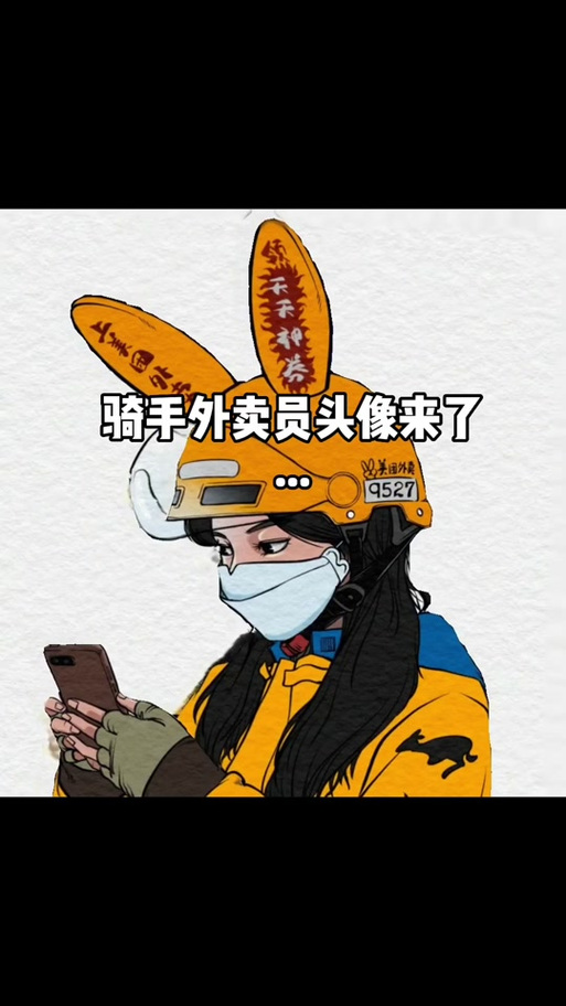 美团外卖要饭头像图标
