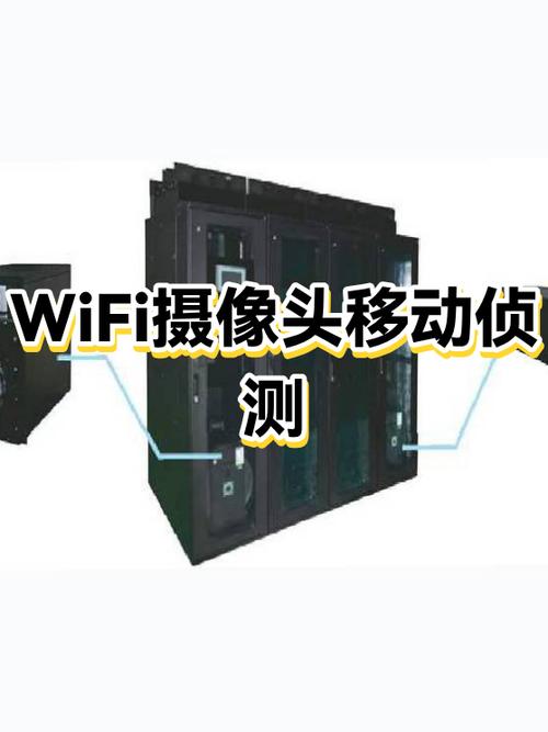 摄像头怎么更换wifi网络图标
