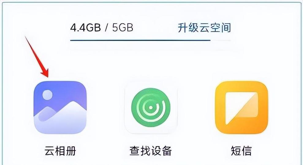 相册占用内存大怎么办图标
