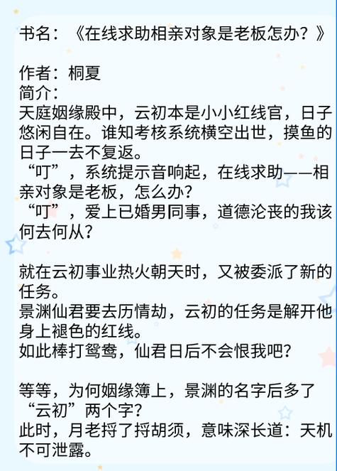 标记选我我超甜最新章节列表截图