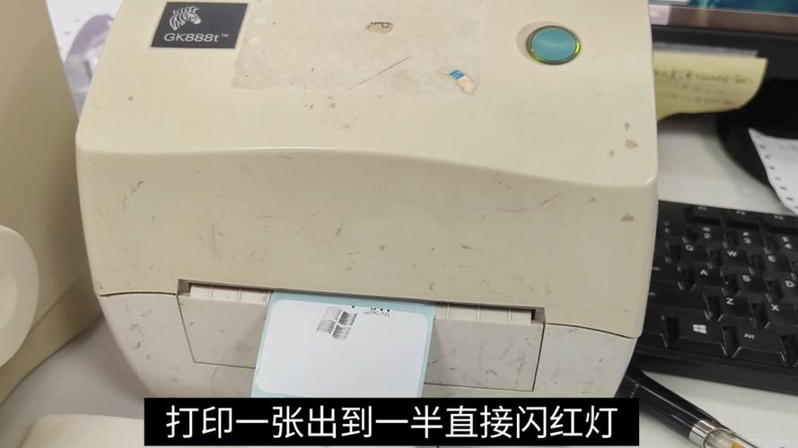 斑马888t打印机红灯一直闪烁图标