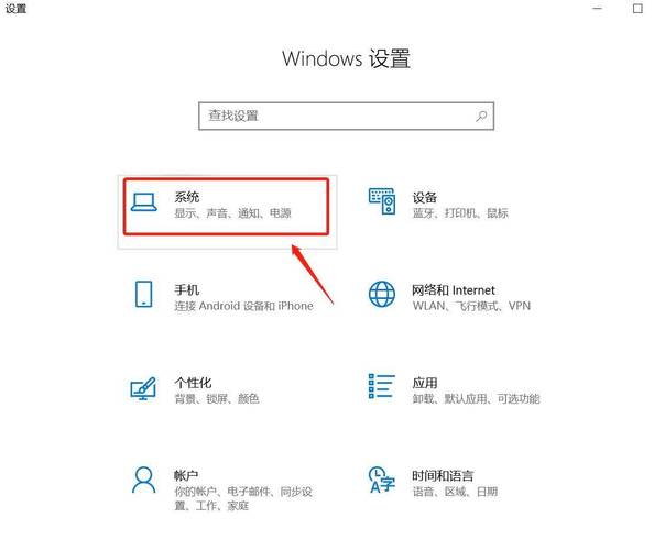 电脑屏幕永远亮怎么弄截图