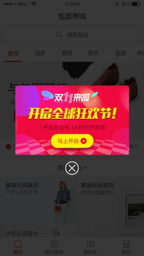 怎么消除弹窗广告手机图标