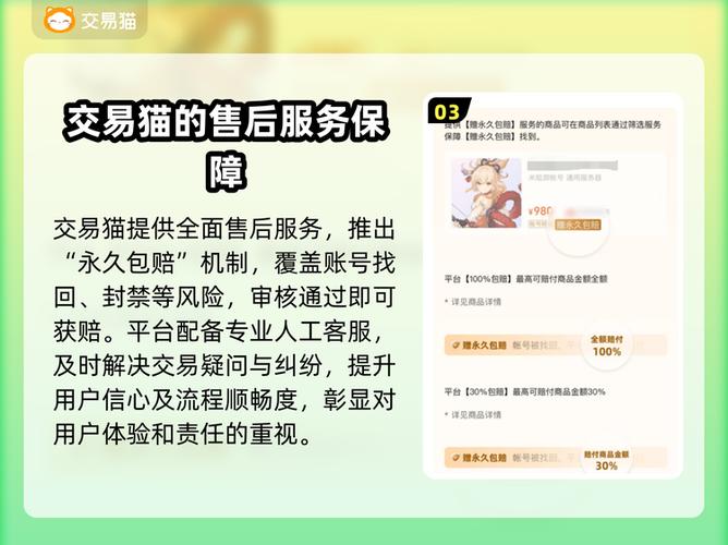 米哈游账号怎么才算安全截图