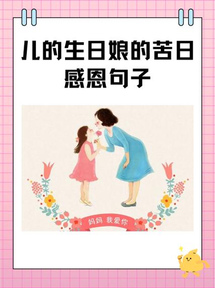 自己生日感谢别人的话图标