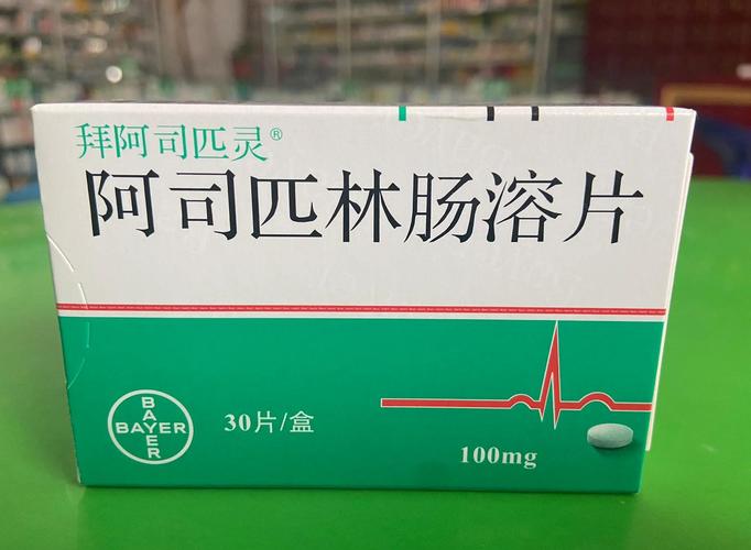阿司匹林by半月山图标