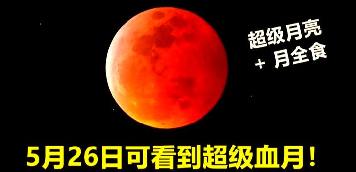 vivo手机拍超级月亮参数图标