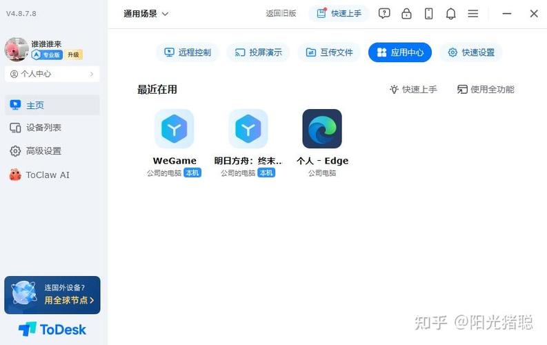 小米万能遥控器能远程控制吗图标