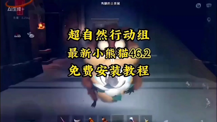 和平精英熊猫辅助器官网版软件特色截图