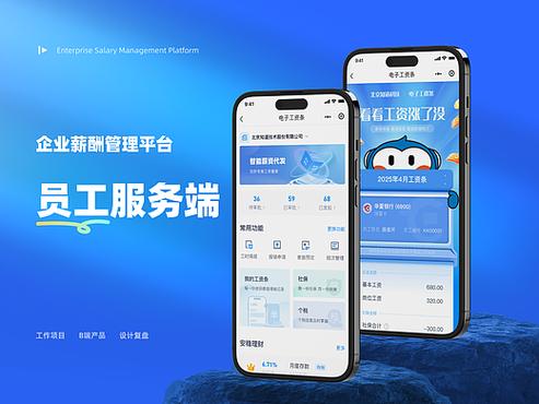 邦帮帮app员工版图标